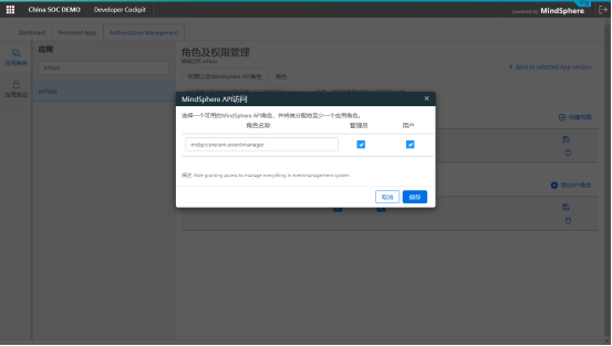 mindSphere的一次开发_mindsphere应用开发用什么语言-CSDN博客