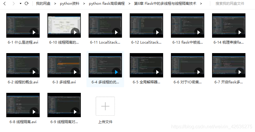 Pythonflask框架学习python Flaskproject是做什么的码上得编程的博客 Csdn博客