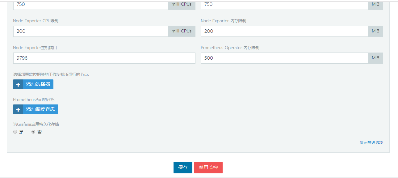Rancher2.x(k8s集群)配置GPU监控_rancher 监控gpu-CSDN博客