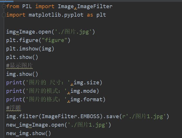 Python--使用PIL库制作图像的浮雕效果_qff1987的博客-CSDN博客