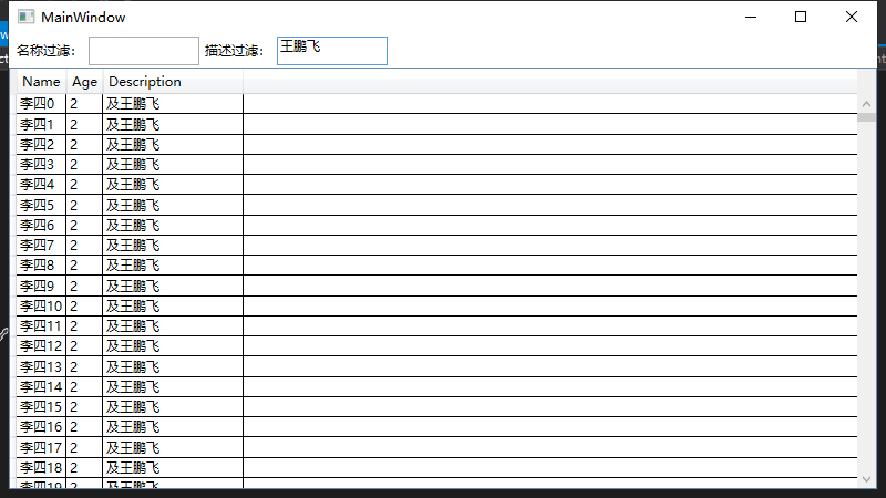 WPF ListCollectionView实现过滤功能-CSDN博客
