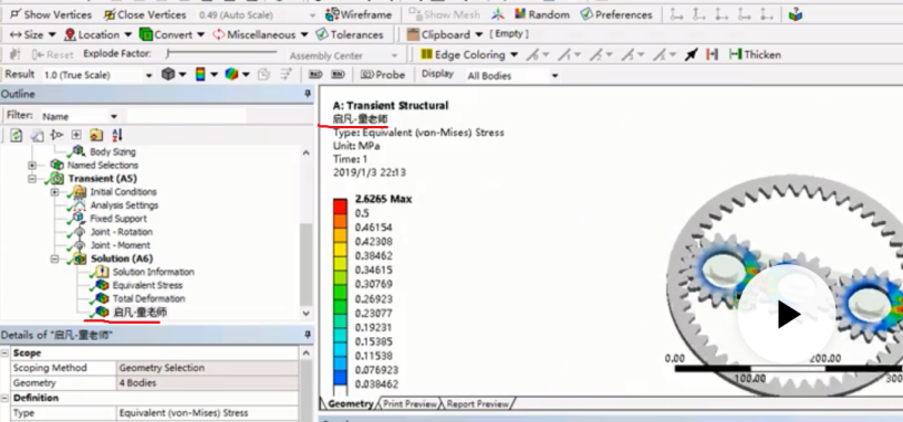 ansys分析遇到的几个问题解决方案【文件保存】【网格划分】【steps controls】【应力应变动画】【力负载】【干涉】【part打散 ...