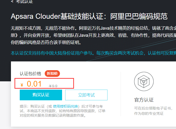 【java编程规范】阿里巴巴编程考试规范真题答案考试分享阿里云代码规范认证考试 Csdn博客