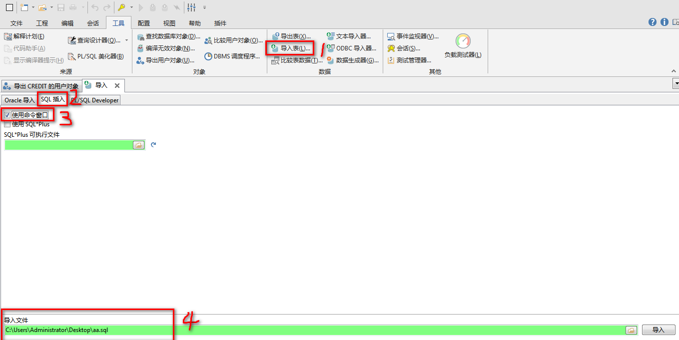 Plsql导出、导入整个数据库plsql导出整个库 Csdn博客 