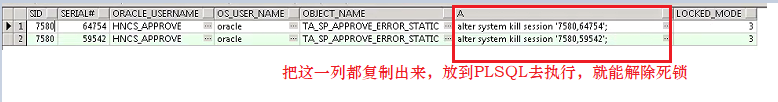 Oracle 死锁查询和解除死锁_gv$locked-CSDN博客