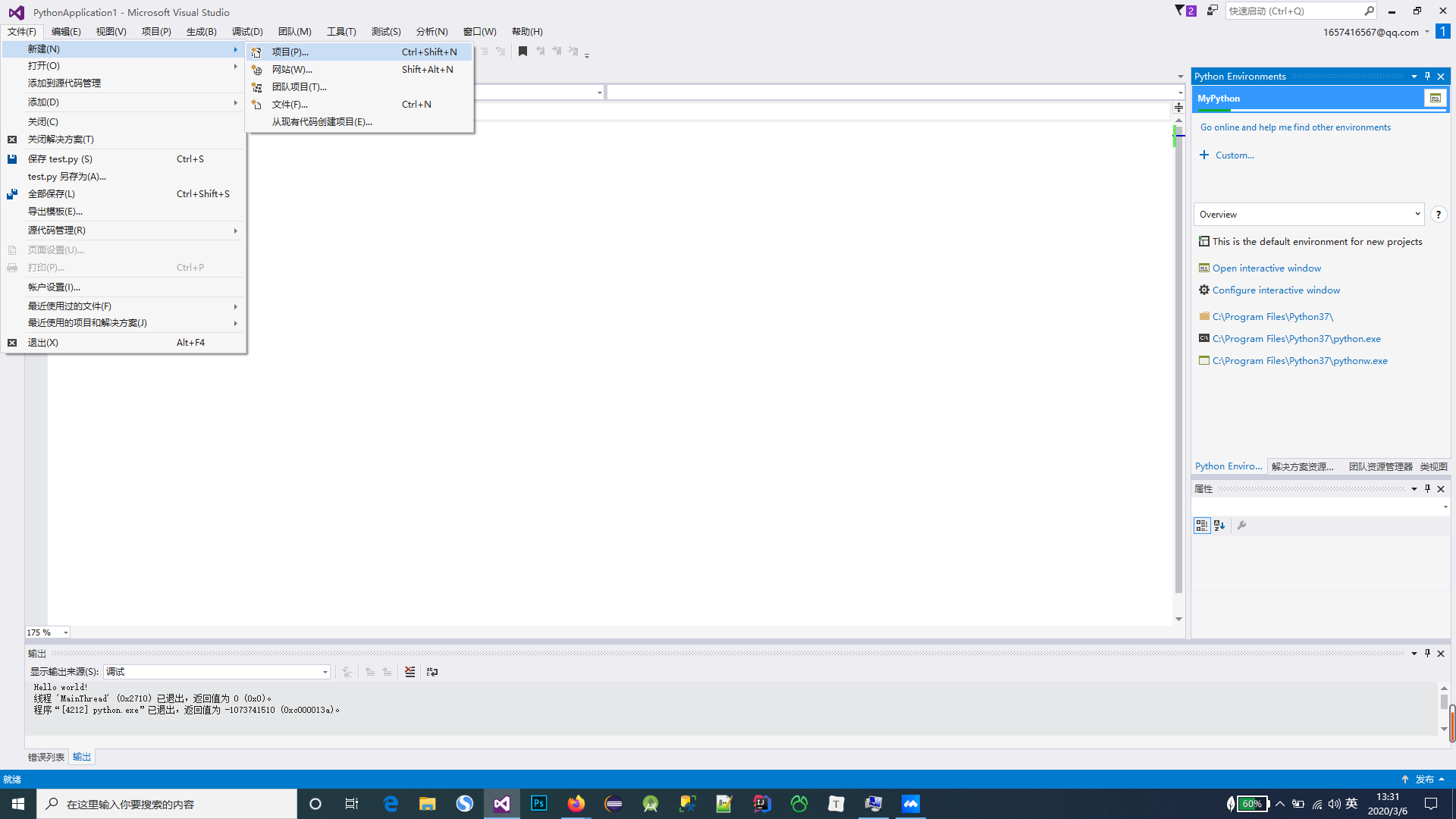 Python 3.7.6安装教程、Visual Studio开发Python教程、VisualStudio集成本地Python_python3.7.6下载教程-CSDN博客