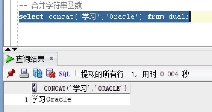 Oracle函数——字符串函数oracle字符串长度函数 Csdn博客