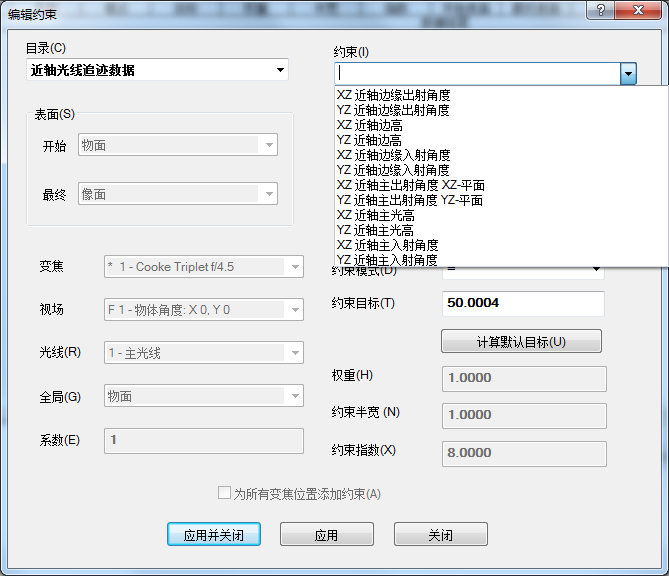 Code.V光学设计学习（二）——特定约束_codev编辑约束-CSDN博客