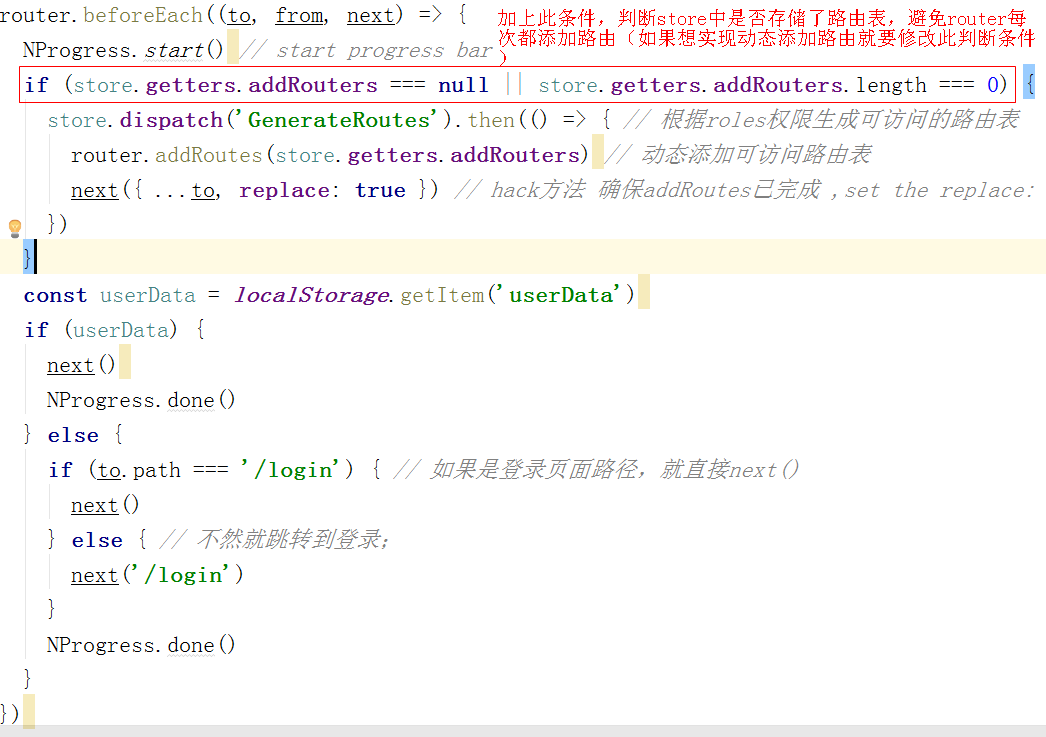 router.beforeEach() 动态加载路由出现死循环问题_router.beforeeach 函数next()崩溃-CSDN博客