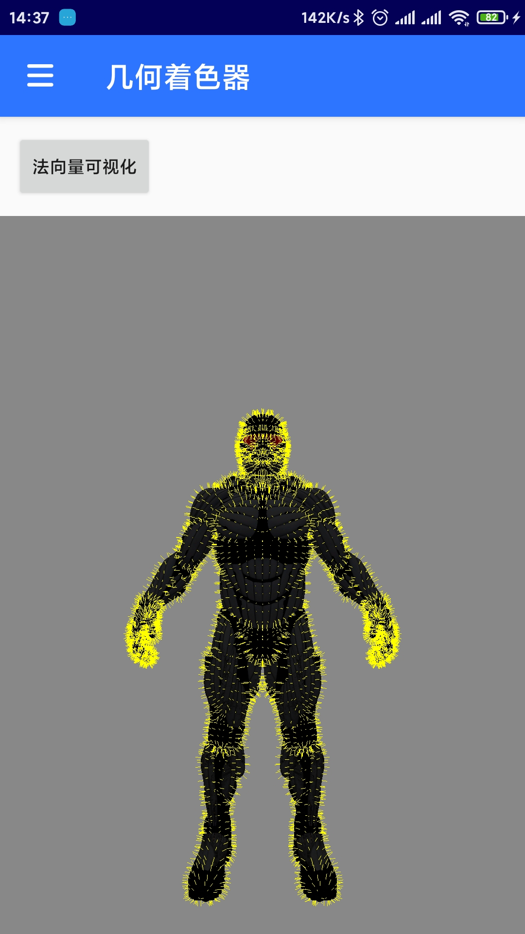 学习OpenGL ES for Android（二十四）— 几何着色器_模拟器几何着色器的作用-CSDN博客