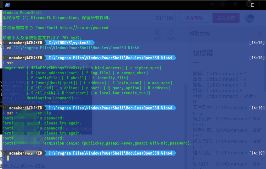 win10 ssh perfect solution 'Bad owner or permissions' and vscode "remote host remote ssh process ...
