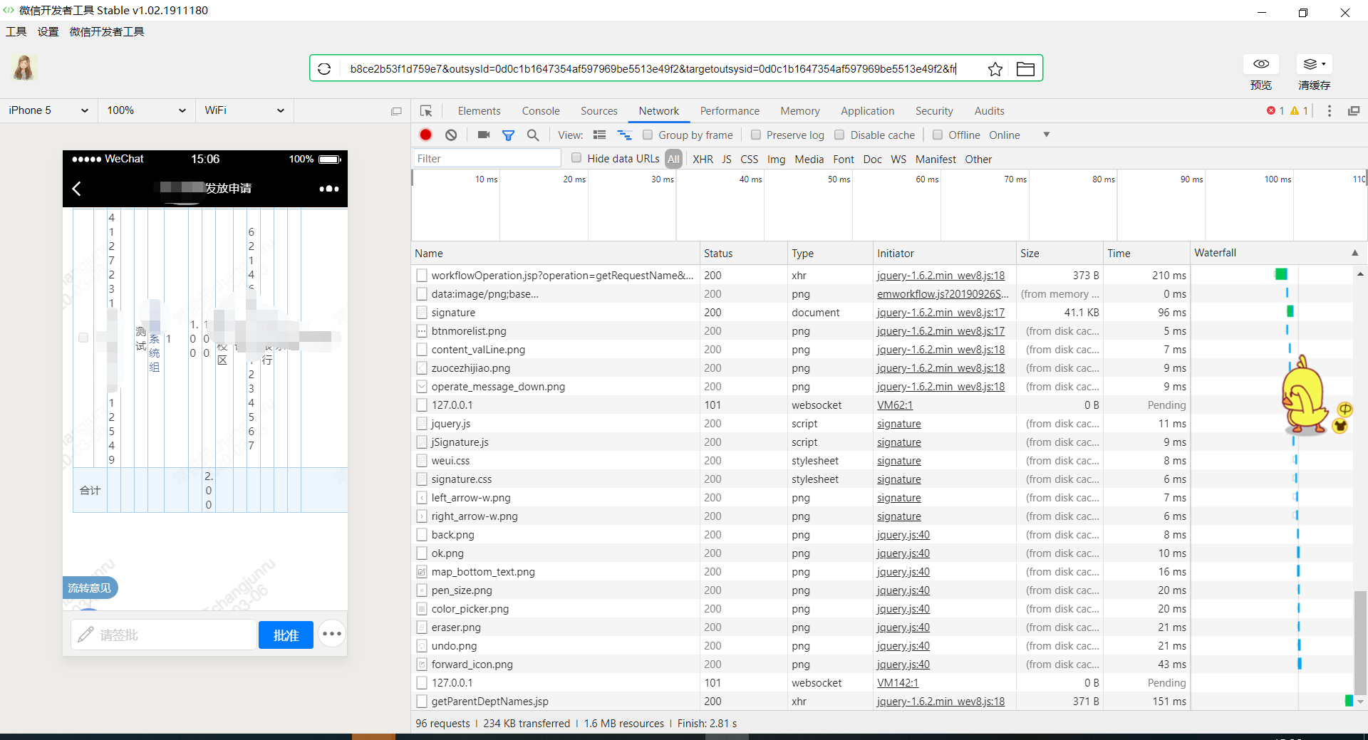 利用微信web开发者工具调试企业微信页面_企业微信开启开发者工具-CSDN博客