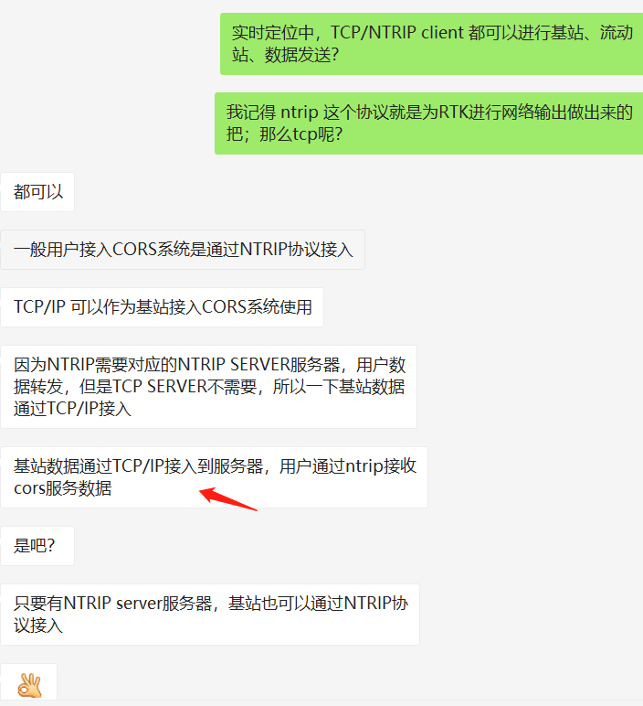 Ntrip协议-CSDN博客