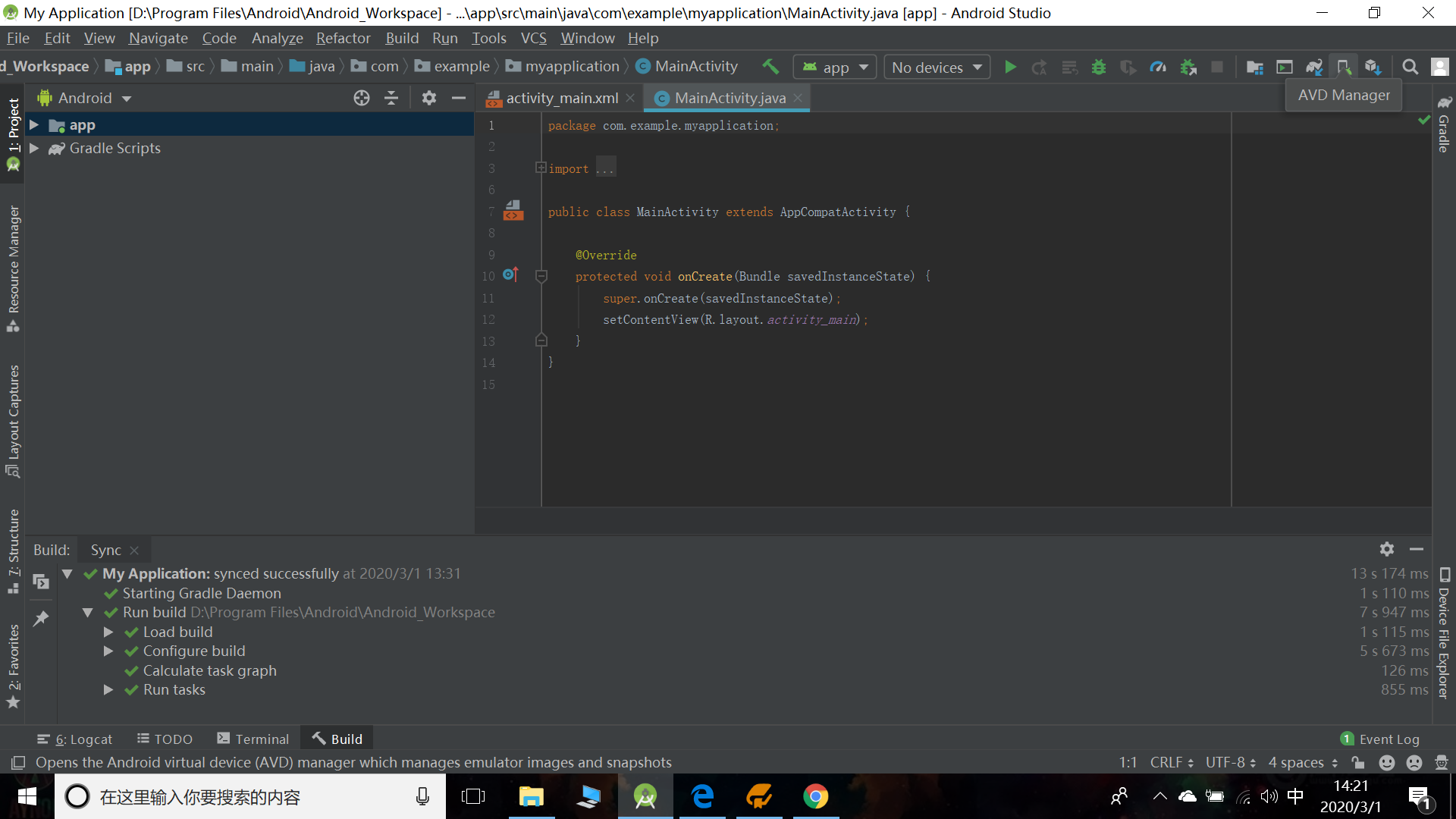 如何在Android Studio编写第一个简单的程序“Helloworld”_androidstudio中例子helloworld在那写的 ...