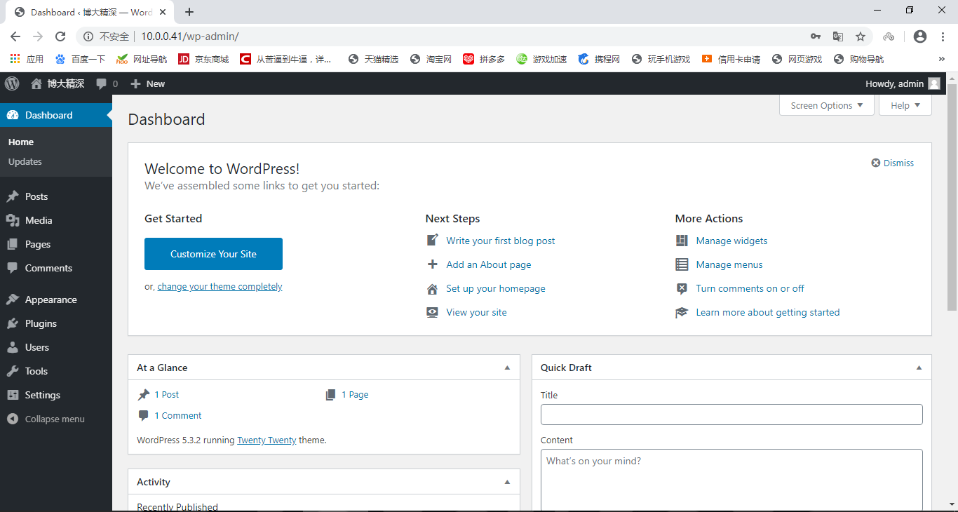 Docker Compose搭建部署wordpress 安装dockerscompose并用wordpress测试 Πέτρος的博客 Csdn博客