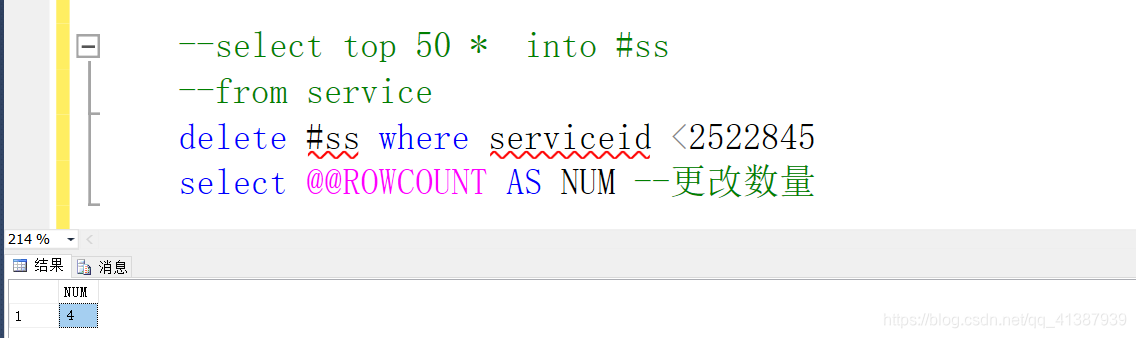 Sql Server如何获取上一次操作的记录数sql Server 获取上一条数据 Csdn博客