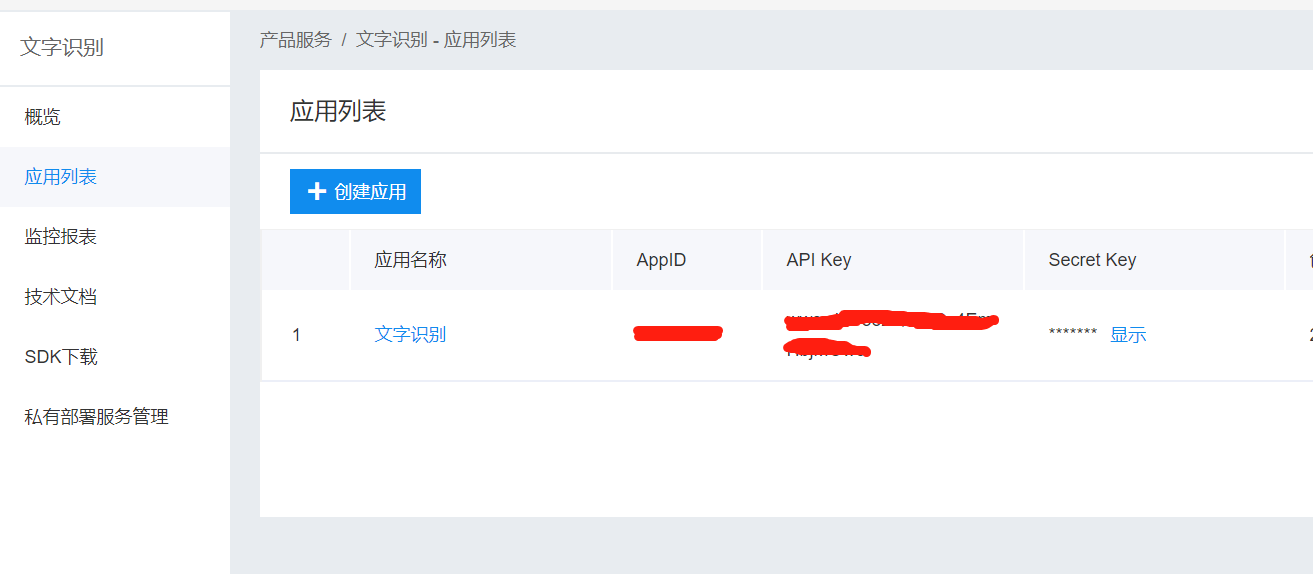 node.js实现图片文字识别_nodejs图片ocr-CSDN博客