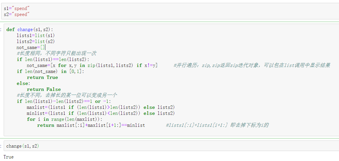 python简单算法05：字符串s1和s2是否可以转换_python计算将字符串s1变成s2的最少操作步骤-CSDN博客