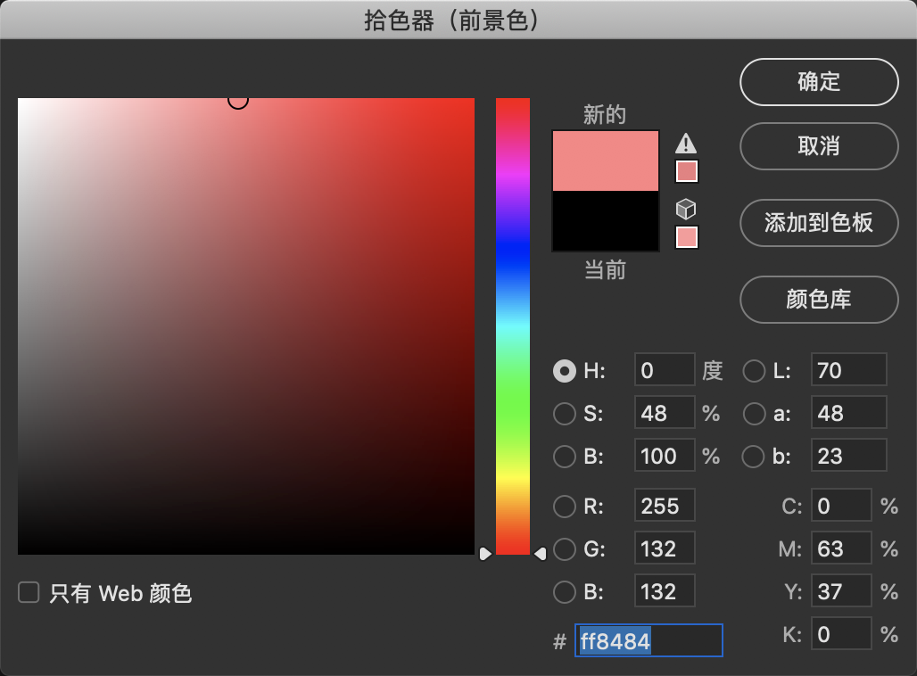 RGB、HSL、HSV及各种颜色选择器界面_hsv颜色与esl-CSDN博客