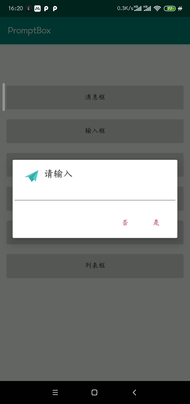 Android--提示框详解_android提示框-CSDN博客