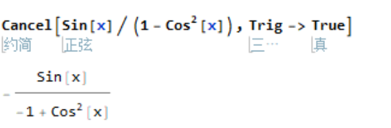Mathematica的学习打卡day7_mathematica 合并多项式_arcsin2x的博客-CSDN博客