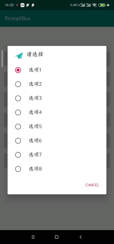Android--提示框详解_android提示框-CSDN博客