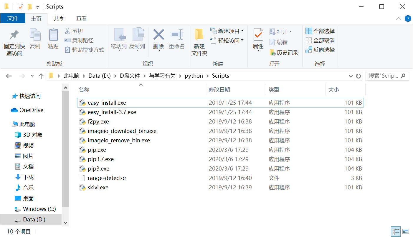 关于命令行中不能运行pip程序和python程序程序 Python”无法运行 没有应用程序与此操作的指定文件有关联。所在位置 行1 Csdn博客