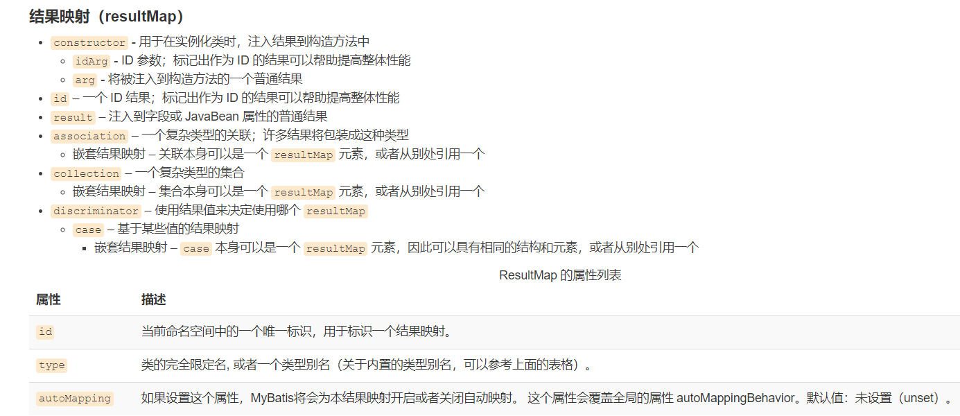 MyBatis学习笔记——查询返回值为HashMap、鉴别器的运用_mybatis 返回hashmap-CSDN博客