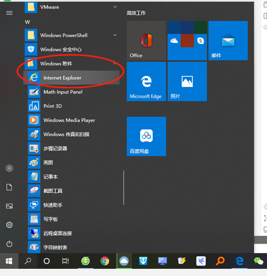 win10系统中如何把自带的IE11降级回IE8？_win10卸载ie11安装ie8-CSDN博客