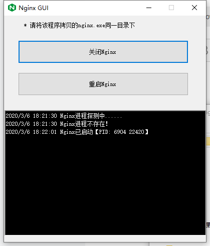 windows10下使用nginx图形界面_ngrok图形界面-CSDN博客