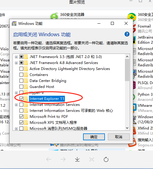 win10系统中如何把自带的IE11降级回IE8？_win10卸载ie11安装ie8-CSDN博客