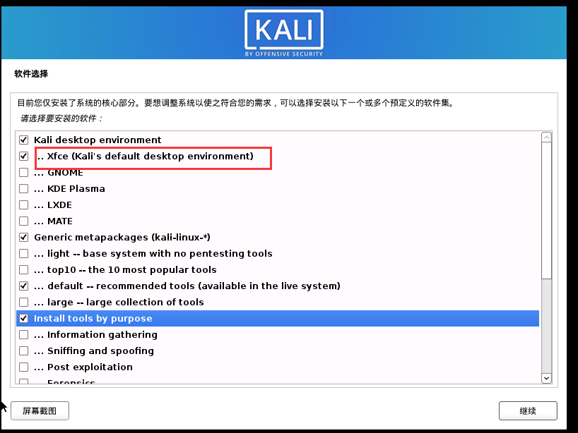 kali2020.1安装之后只有图形界面_hyper运行kail只显示一个界面-CSDN博客