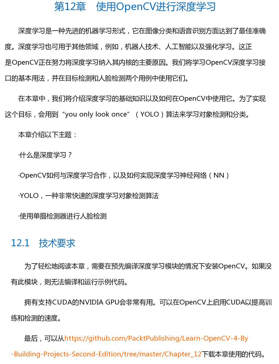 使用OpenCV进行深度学习：YOLO、SSD_opencv深度学习例子-CSDN博客
