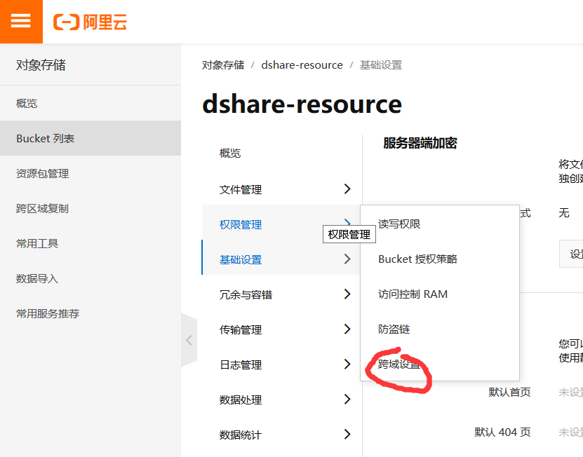 阿里云的oss看这一篇就够，手把手教你，上传下载速度再也不用愁了，个人网站速度太慢，一定要看！_阿里云对象存储服务(oss)的下载速度?-CSDN博客
