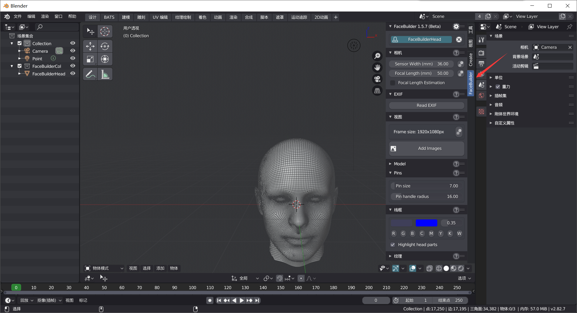 之如何安装FaceBuilder插件_facebuilder安装教程-CSDN博客