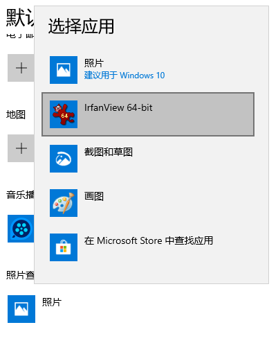 irfanview没法设置文件关联怎么办，jpg格式关联到IrfanView操作步骤_irfnview不能关联打开图片-CSDN博客