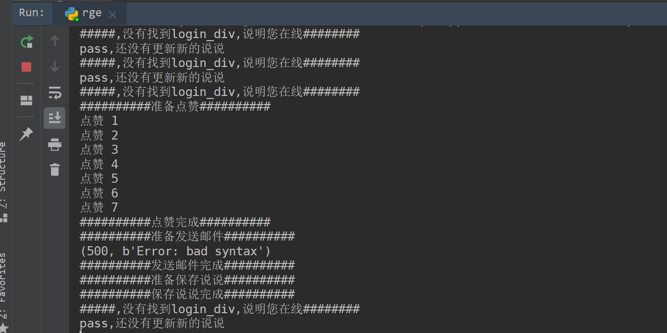 （完全小白 ） 利用python实现QQ空间说说秒赞（改BUG）_说说秒赞黑科技-CSDN博客