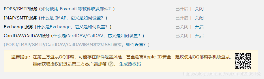 Nodejs 实现邮件发送功能的详细步骤(例如:qq邮箱、新浪邮箱)await Ndmail Csdn博客