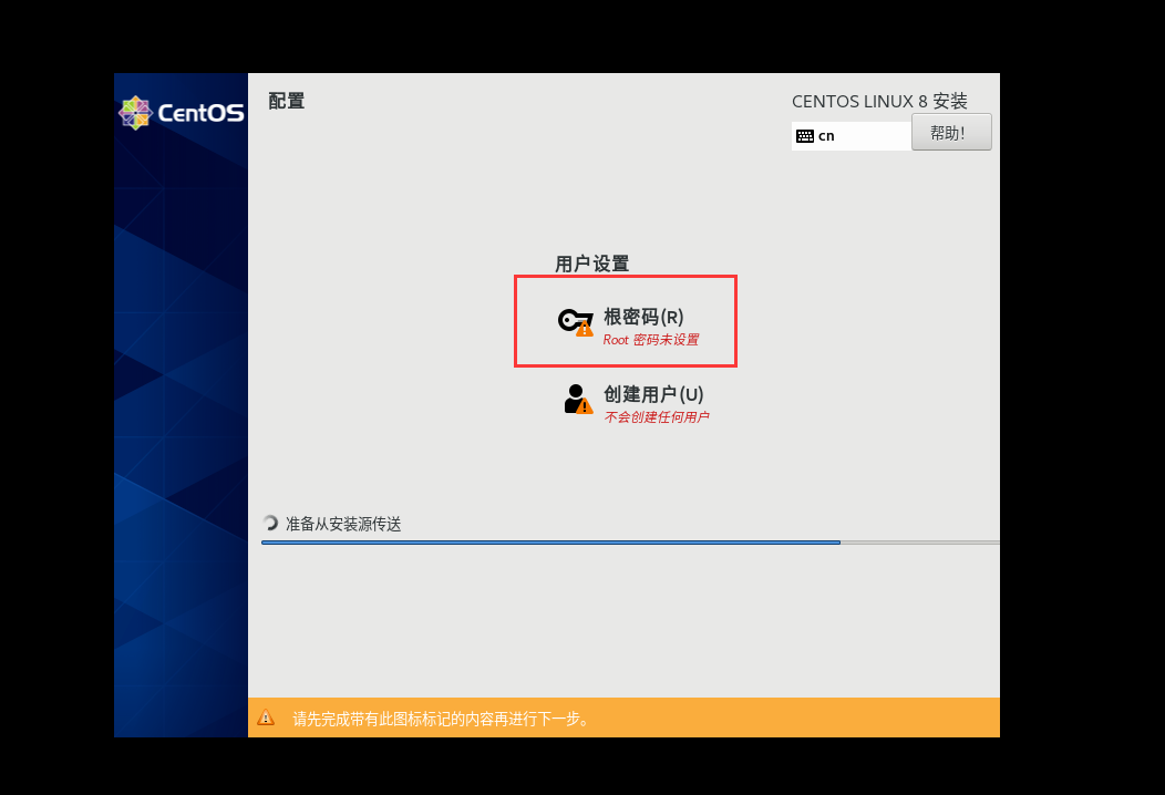 VMware安装CentOS 8.1（CentOS 8系列可参考）详细教程_centos8.1安装教程-CSDN博客