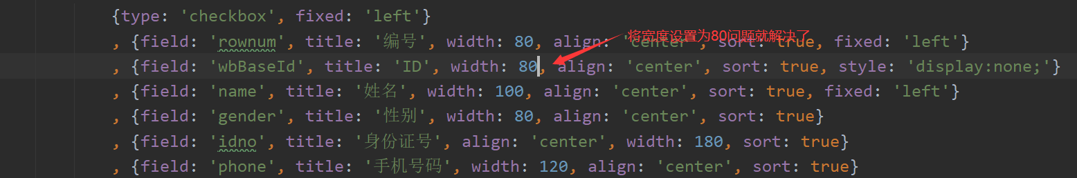 layUI中table表格 表头与内容错位_layui 表头错位-CSDN博客