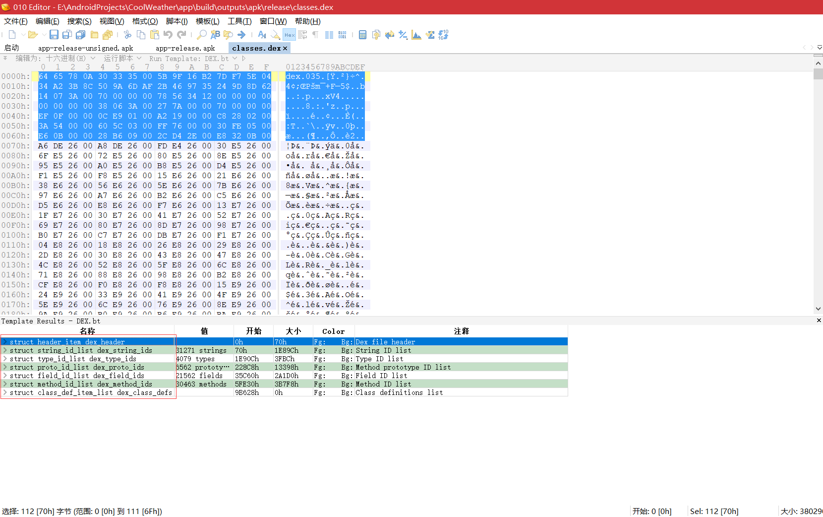 第四章 常见 Android 文件格式（二）（classes.dex）-CSDN博客