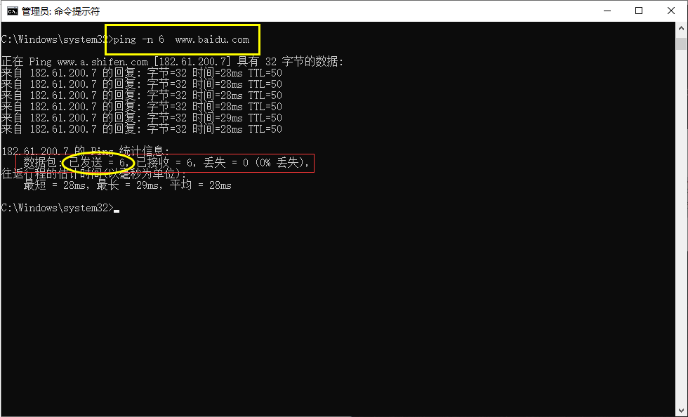 DOS命令__ping_dos ping命令-CSDN博客