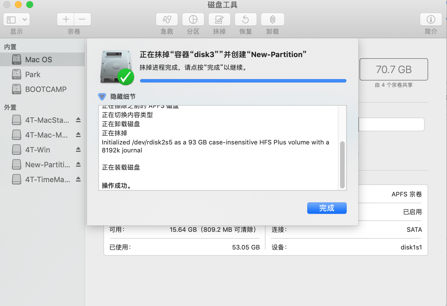 Mac下转换APFS格式的移动硬盘分区为“Mac OS扩展（日志式）”或其它_apfs怎么改回mac os扩展-CSDN博客