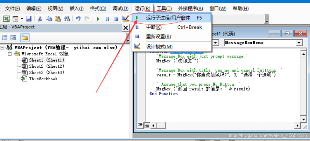 Vba基础学习11之消息框(msgbox)vbamsgbox弹出信息是空白的 Csdn博客