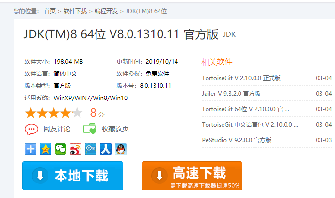 JAVA JDK下载与安装教程_jdk-8u144-windows下载-CSDN博客