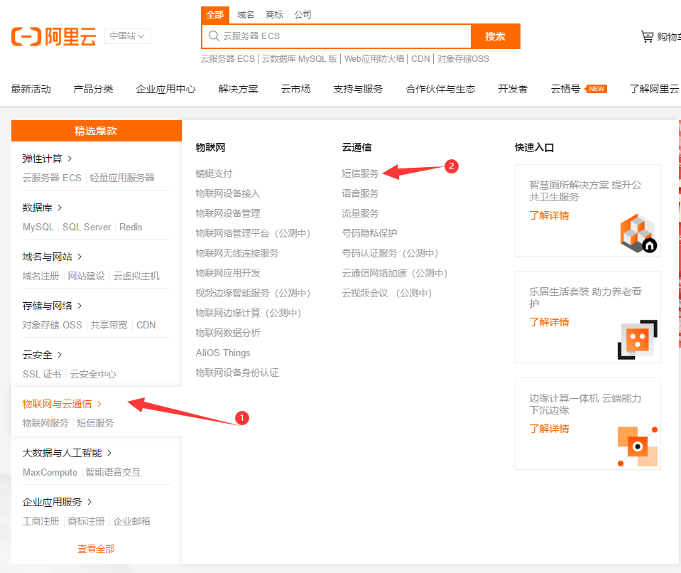 短信接口——阿里云短信接口_阿里云短信网关地址-CSDN博客