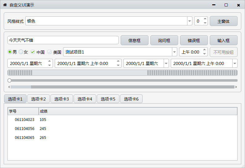 十六、QT之常用样式（样式代码可直接使用）_qt 样式-CSDN博客
