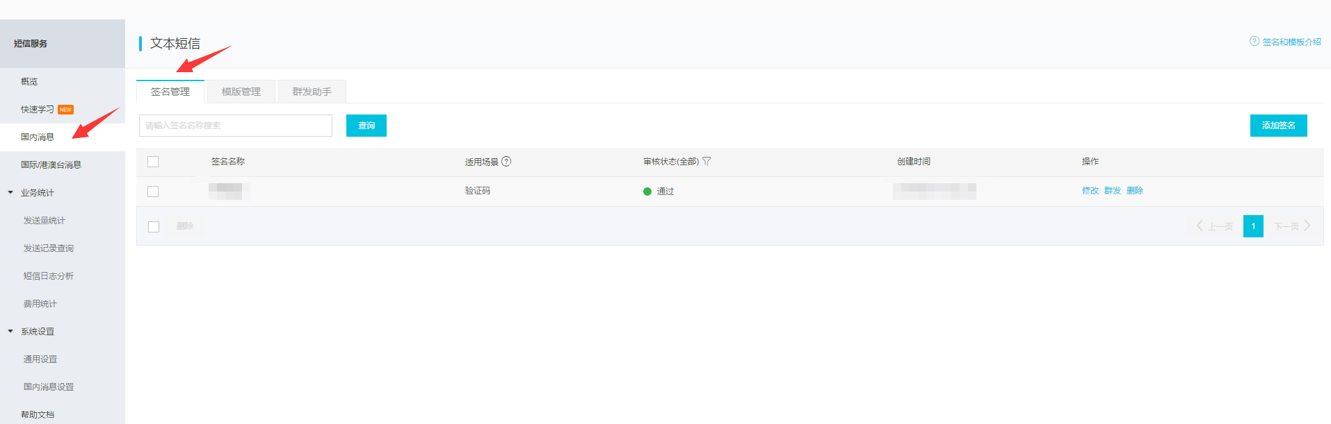 短信接口——阿里云短信接口_阿里云短信网关地址-CSDN博客