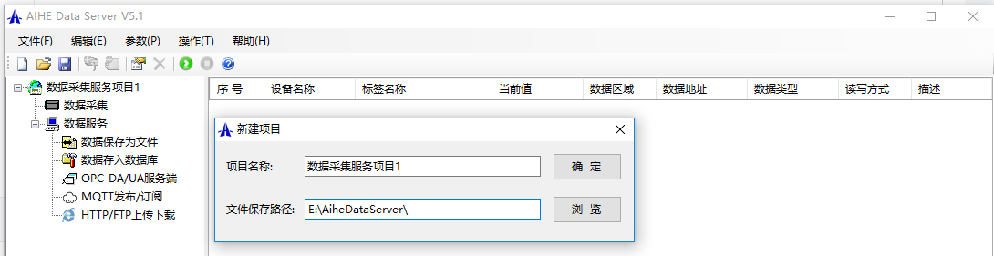 Opc服务软件 Modbustcp协议采集设备数据存入数据库操作步骤opc2modbus怎么导入 Csdn博客 