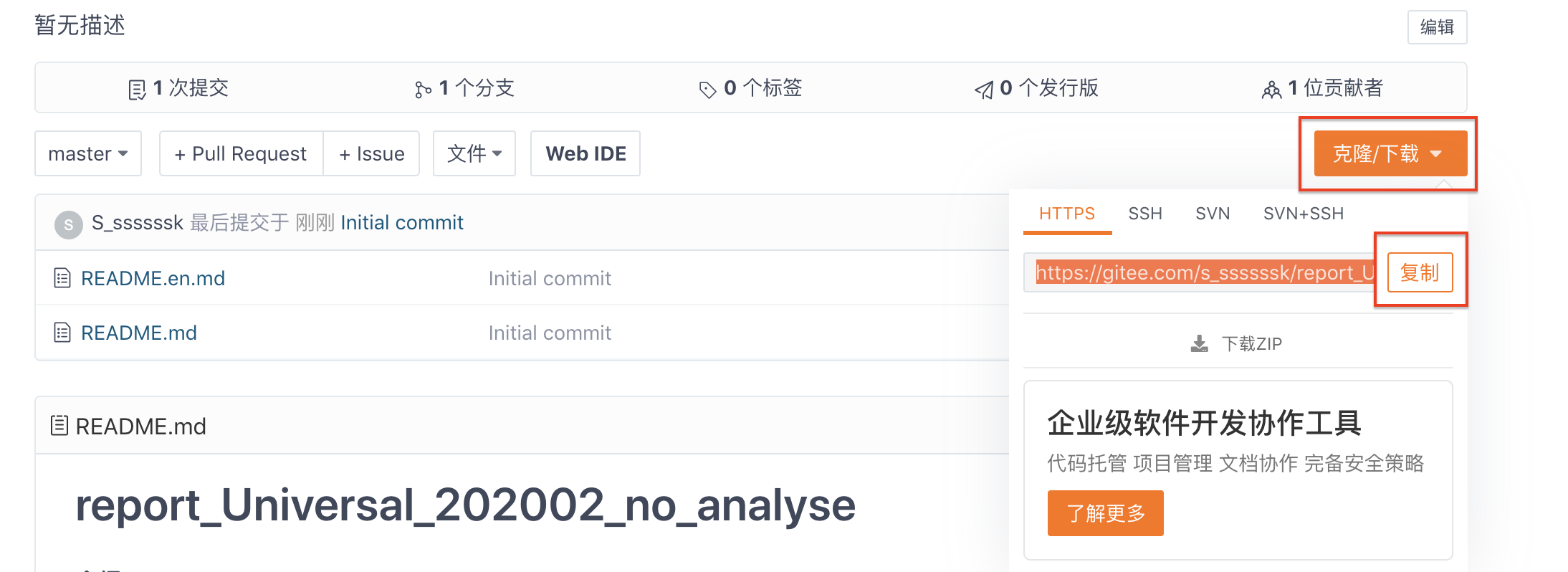 在gitee上部署网页 Gitee部署动态网站 Csdn博客